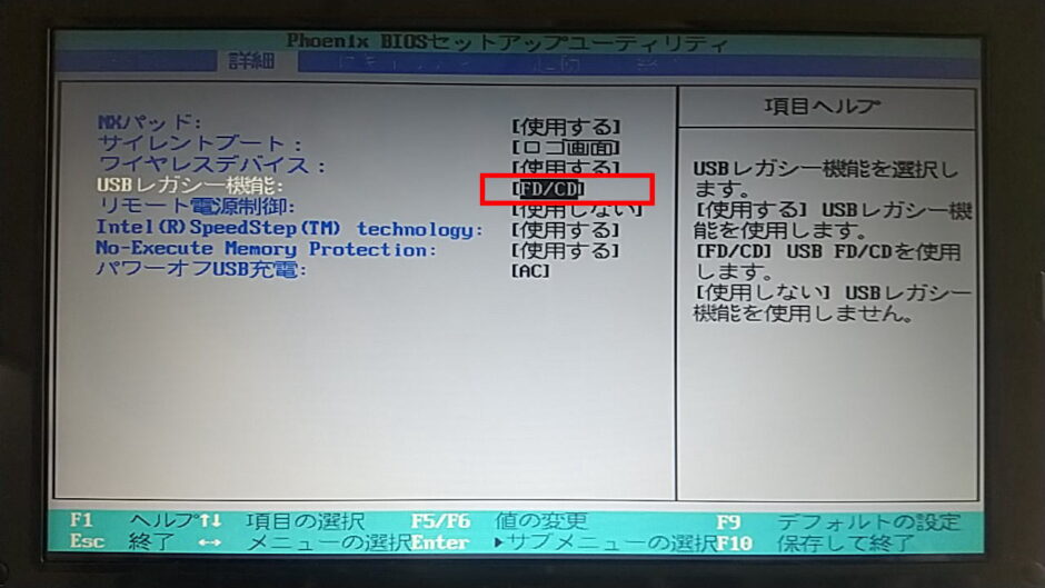 USBメモリからの起動が出来ないAtomCPUのBIOS設定【NEC PC-BL300TA】 | ワケあり宝箱